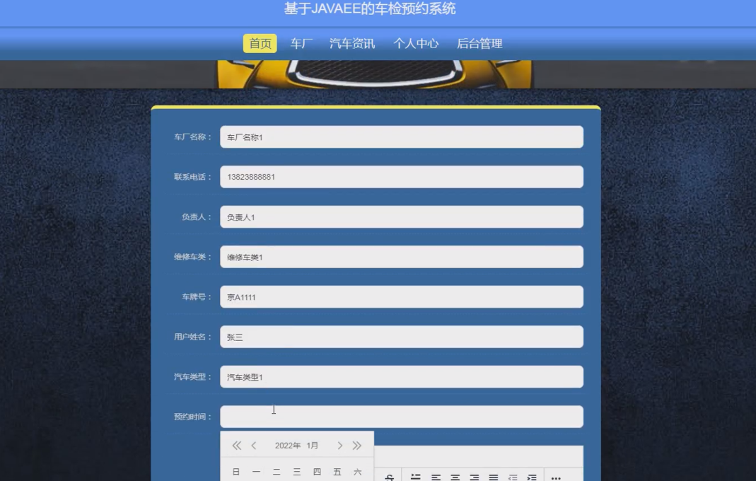 SSM基于JAVAEE的车检预约系统846ks（程序+源码+数据库+调试部署+开发环境）_javaee预约排队系统的设计-CSDN博客