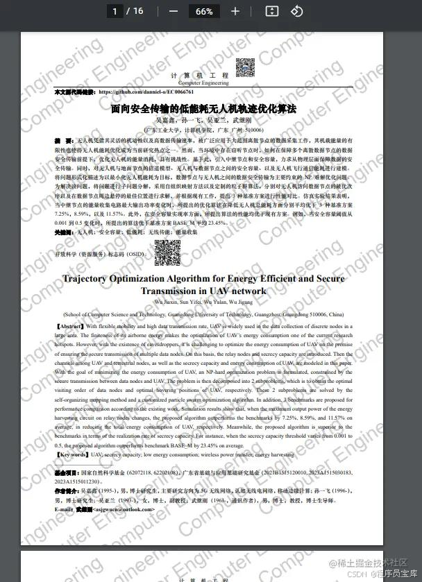 使用itext7在PDF中实现多种文字水印效果-CSDN博客
