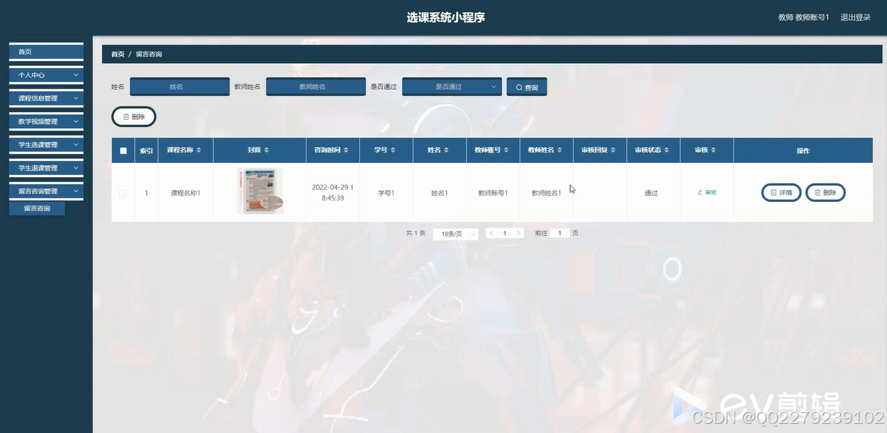 295基于java jsp SSM Springboot学生课程选课系统小程序教学视频（源码+文档+运行视频+讲解视频）-CSDN博客