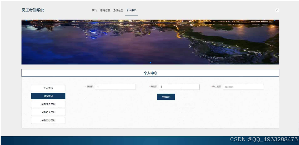 基于django员工考勤系统设计与实现pythonjavanodejsphp Csdn博客