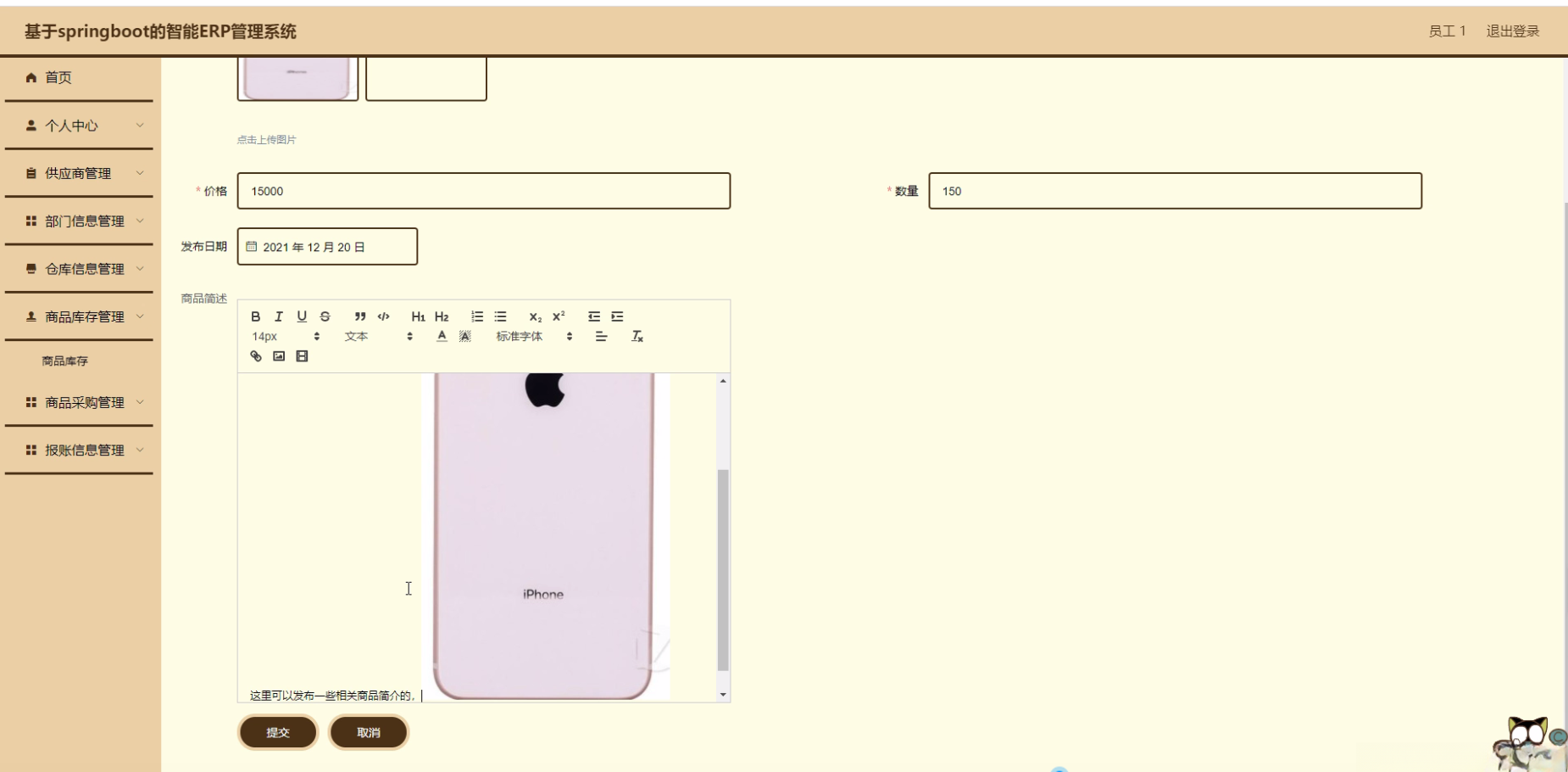 springboot/java/php/node/python基于springboot的智能ERP管理系统【计算机毕设】-CSDN博客