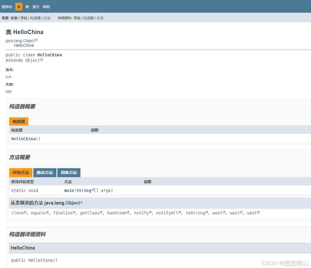 二）Java基础-注释】-CSDN博客