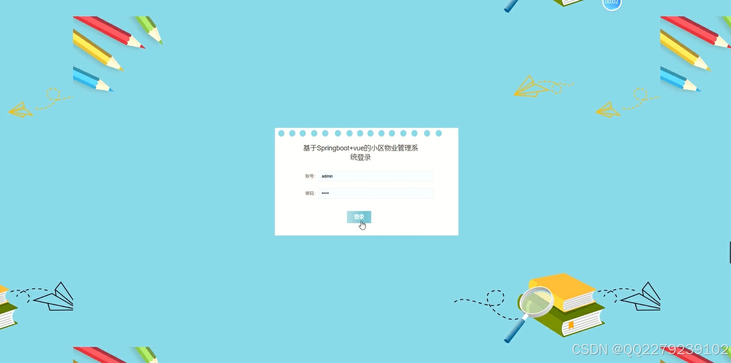 287基于java ssm springboot小区物业管理系统停车位人脸识别房屋维修申请（源码+文档+运行视频+讲解视频）-CSDN博客