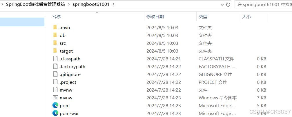 Springboot游戏后台管理系统61001（程序源码数据库调试部署开发环境）游戏管理系统 Csdn博客
