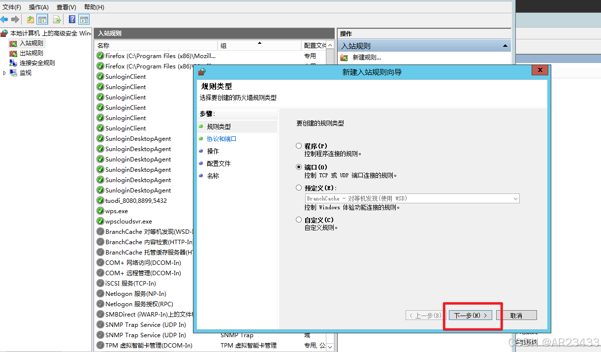 Postgresql修改允许navicat远程连接postgresql容器允许远程连接并且相应的防火墙规则已经设置以允许从你的