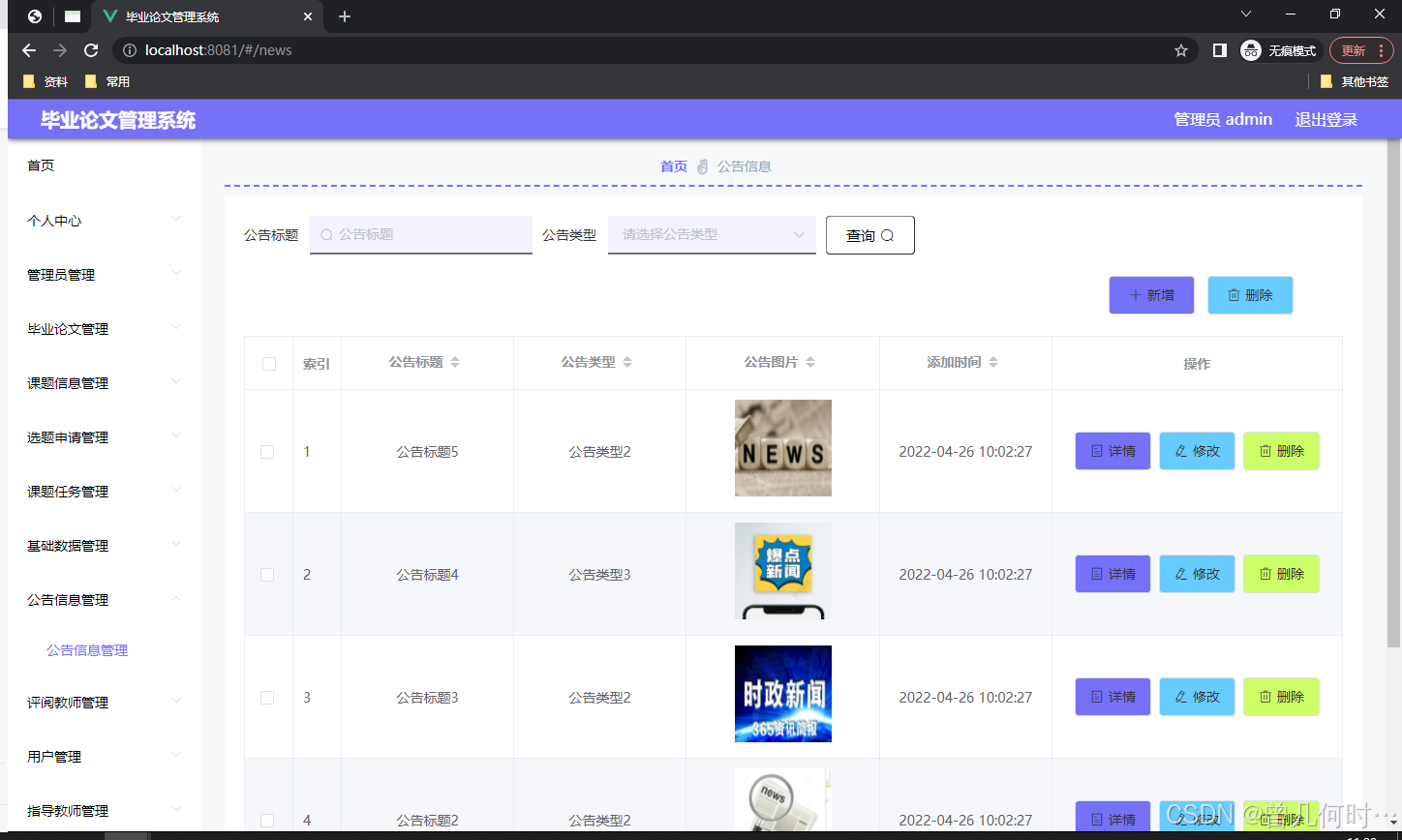 基于spring Boot的毕业论文管理系统设计与实现基于springboot的毕业论文管理系统 Csdn博客