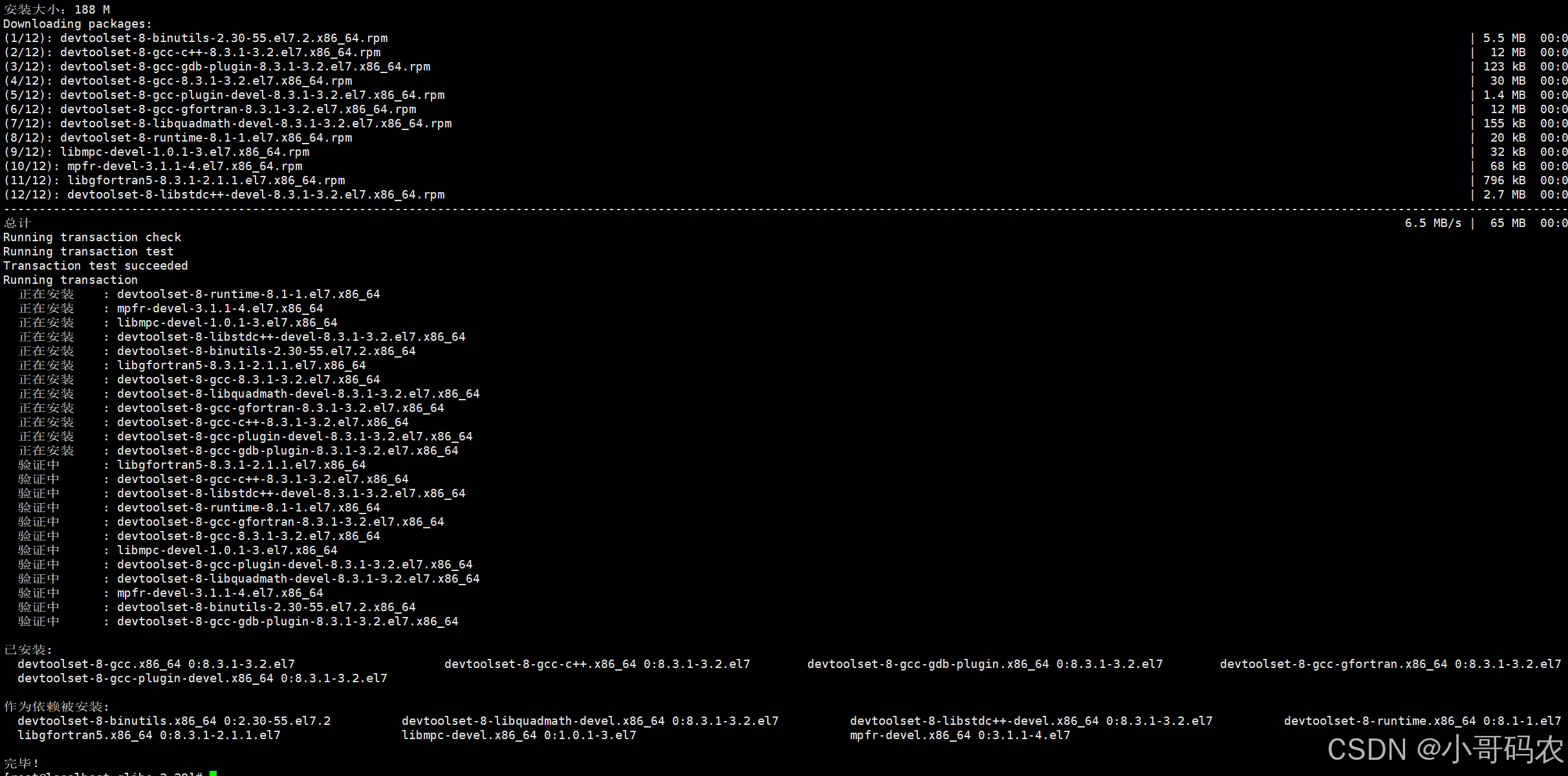 【CentOS7】yum 报错：Could not retrieve mirrorlist http://mirrorlist.centos.org_centos7 could not ...