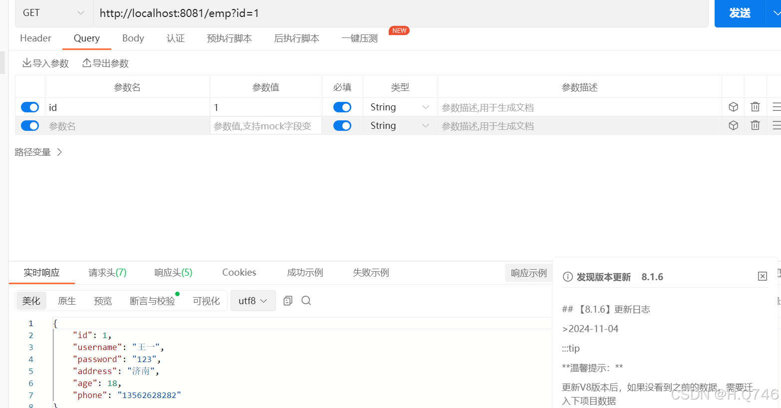 springboot整合mybatis_springboot hikari mybatis-CSDN博客