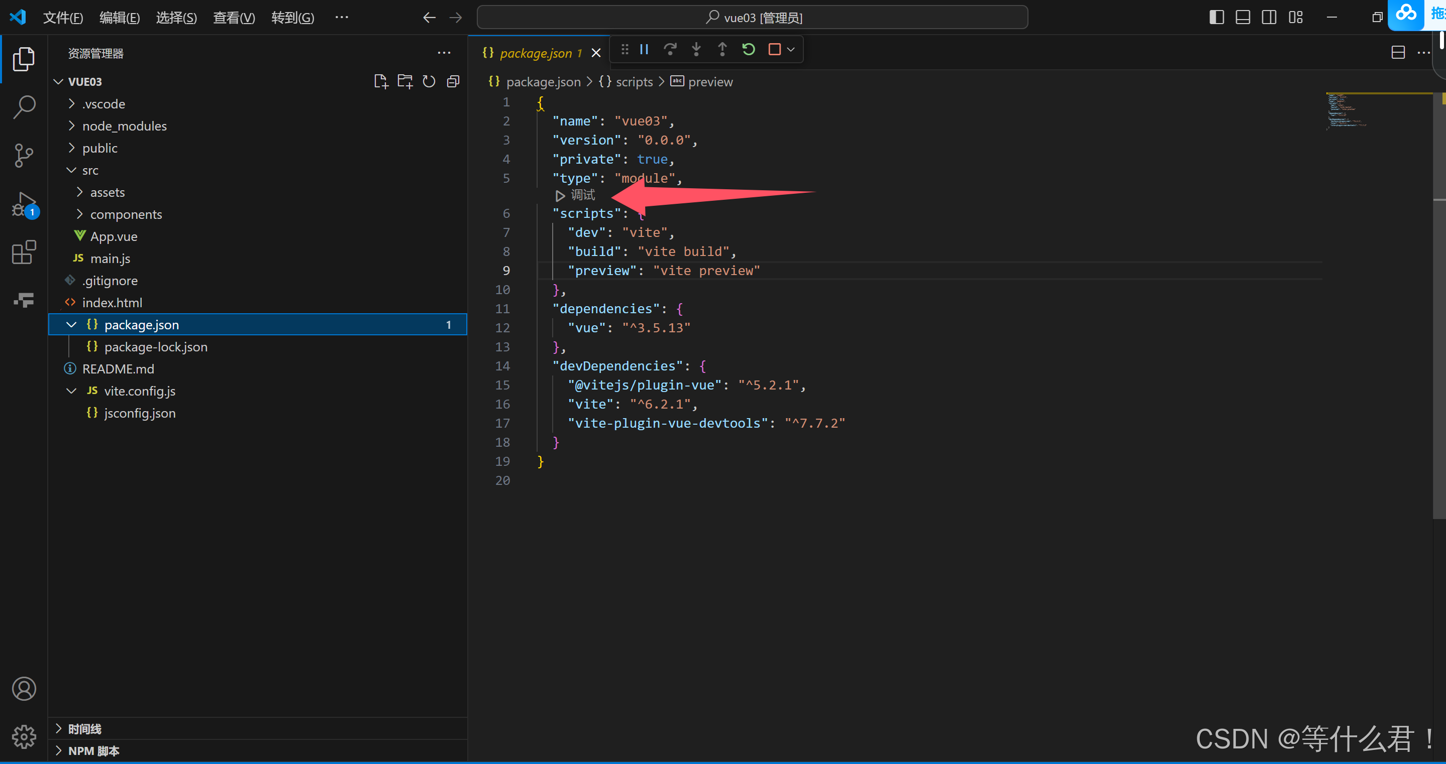 初识Vue3(详细版:创建，启动vue 项目）_vue3环境搭建以及vue3项目创建和启动运行-CSDN博客