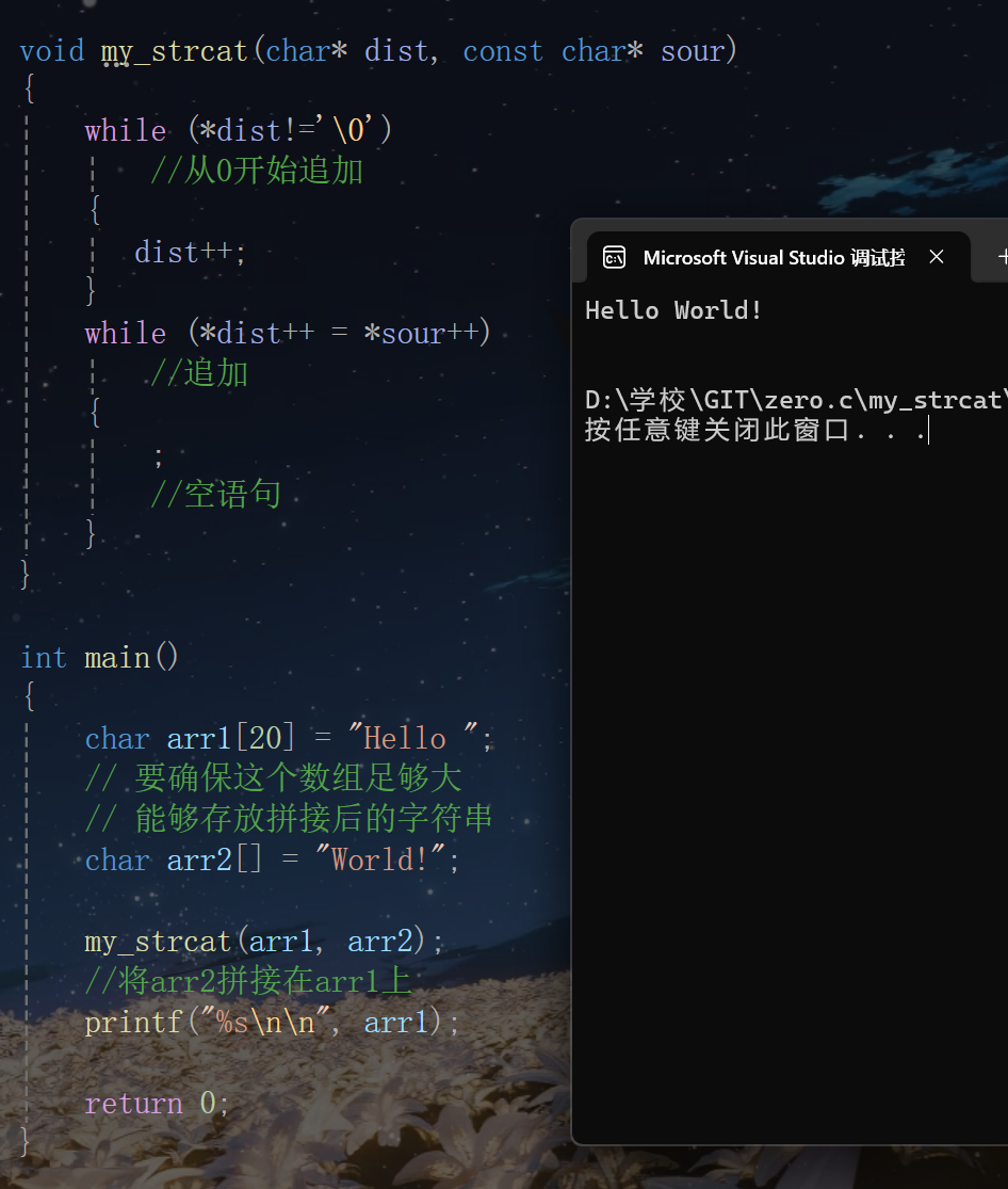 【C语言】strcat、strcmp字符串函数详解-CSDN博客