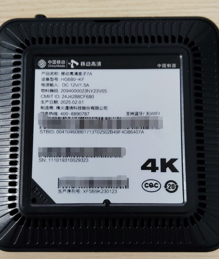 烽火HG680-KF-海思MV320芯片-2+8G-安卓9.0-强刷卡刷固件包-CSDN博客