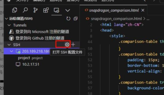 VScode、Cursor、Trae 远程开发免密登录，再也不用输密码了_cursor vscode-CSDN博客