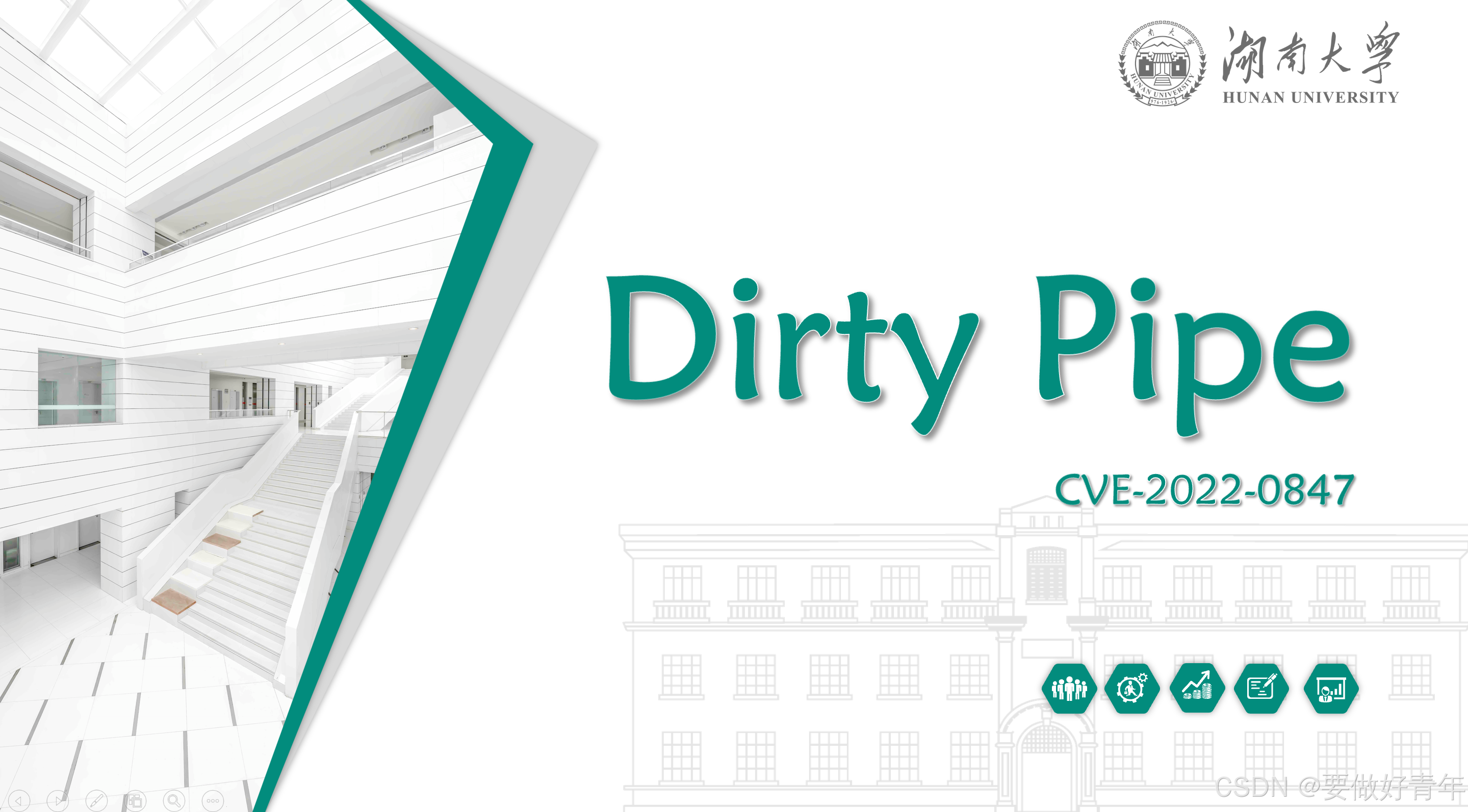 CVE-2022-0847：Dirty Pipe原理及复现汇报_dirtypipe-CSDN博客