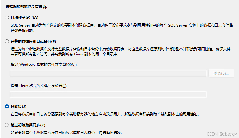 windows 2025无域环境搭建SQL2022的Alwayon 可用性组_sqlserver 2022 always on 非域-CSDN博客