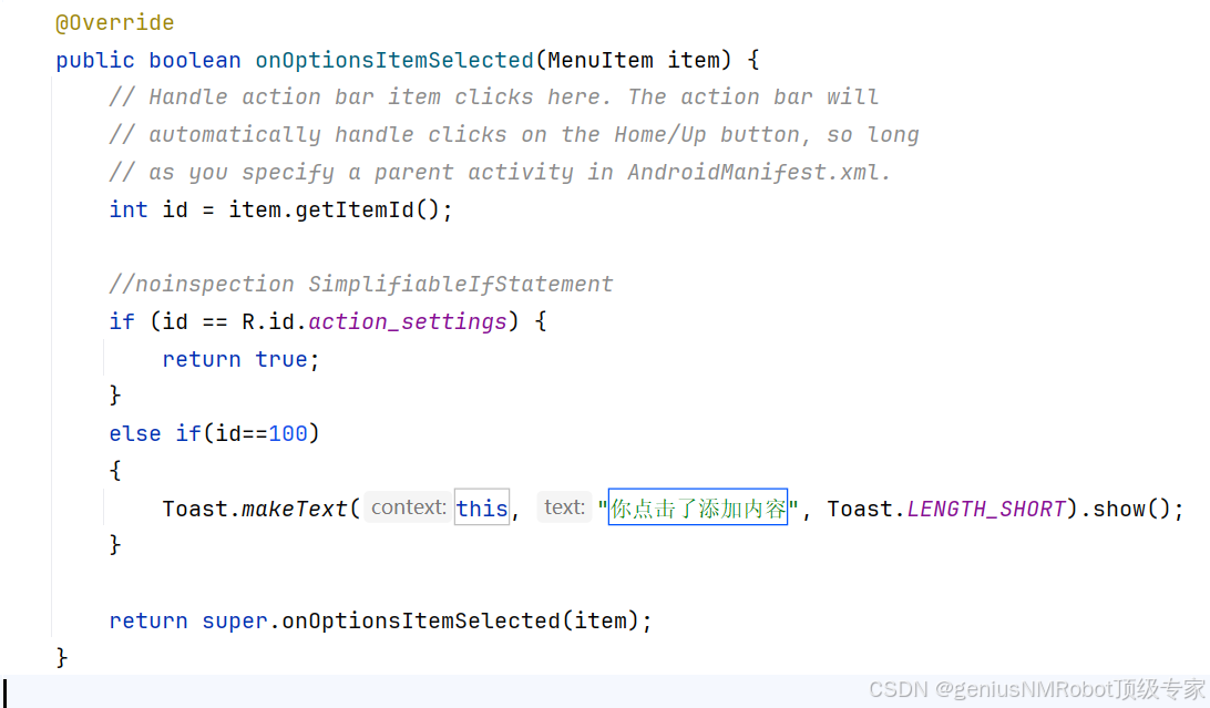 android:java:为菜单ITEM添加事件处理_java item事件-CSDN博客
