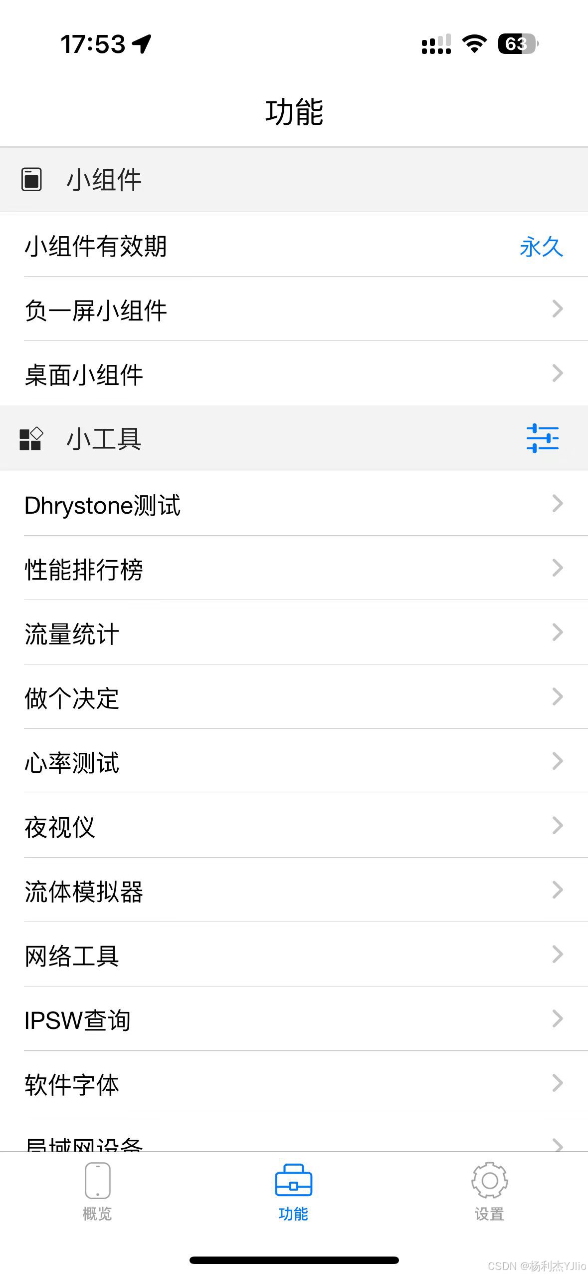 CPU Dasher：iOS设备性能状态一目了然的必备工具_cpu dasher 怎么看手机ram占用-CSDN博客