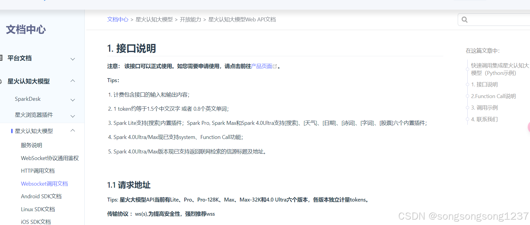 用python调用讯飞星火的api，以及调用grop，api给edge的沉浸式翻译插件，以及ollama本地运行大模型。grop Api 9297