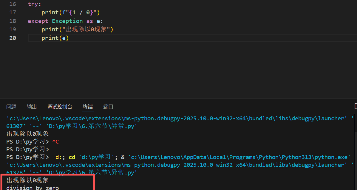 【python】异常 模块 包 Csdn博客 1341
