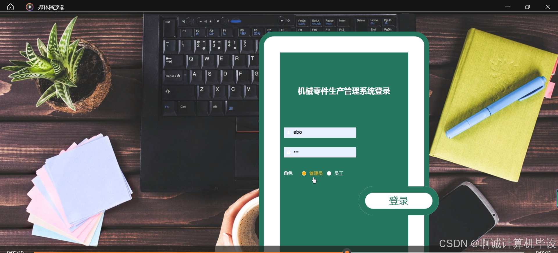 基于ssmvue机械零件生产管理系统开题报告源码论文java机械零件生产管理系统开题 源码 Csdn博客