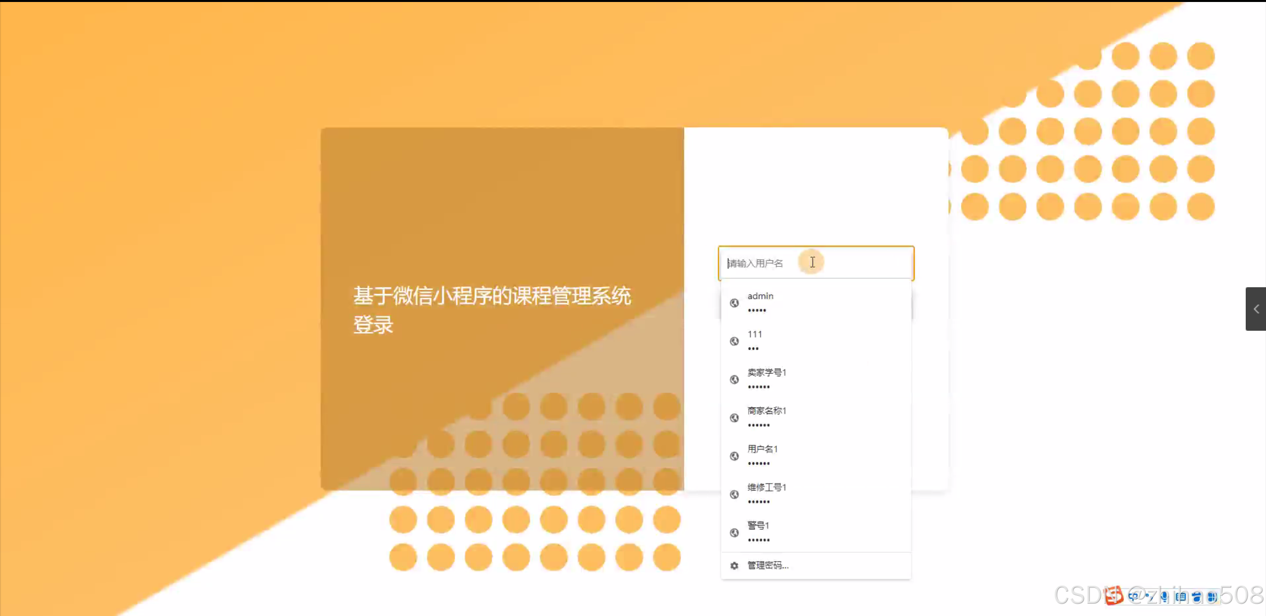 Pythonflask框架的基于微信小程序的课程管理系统 开题程序论文 计算机毕业设计 Csdn博客