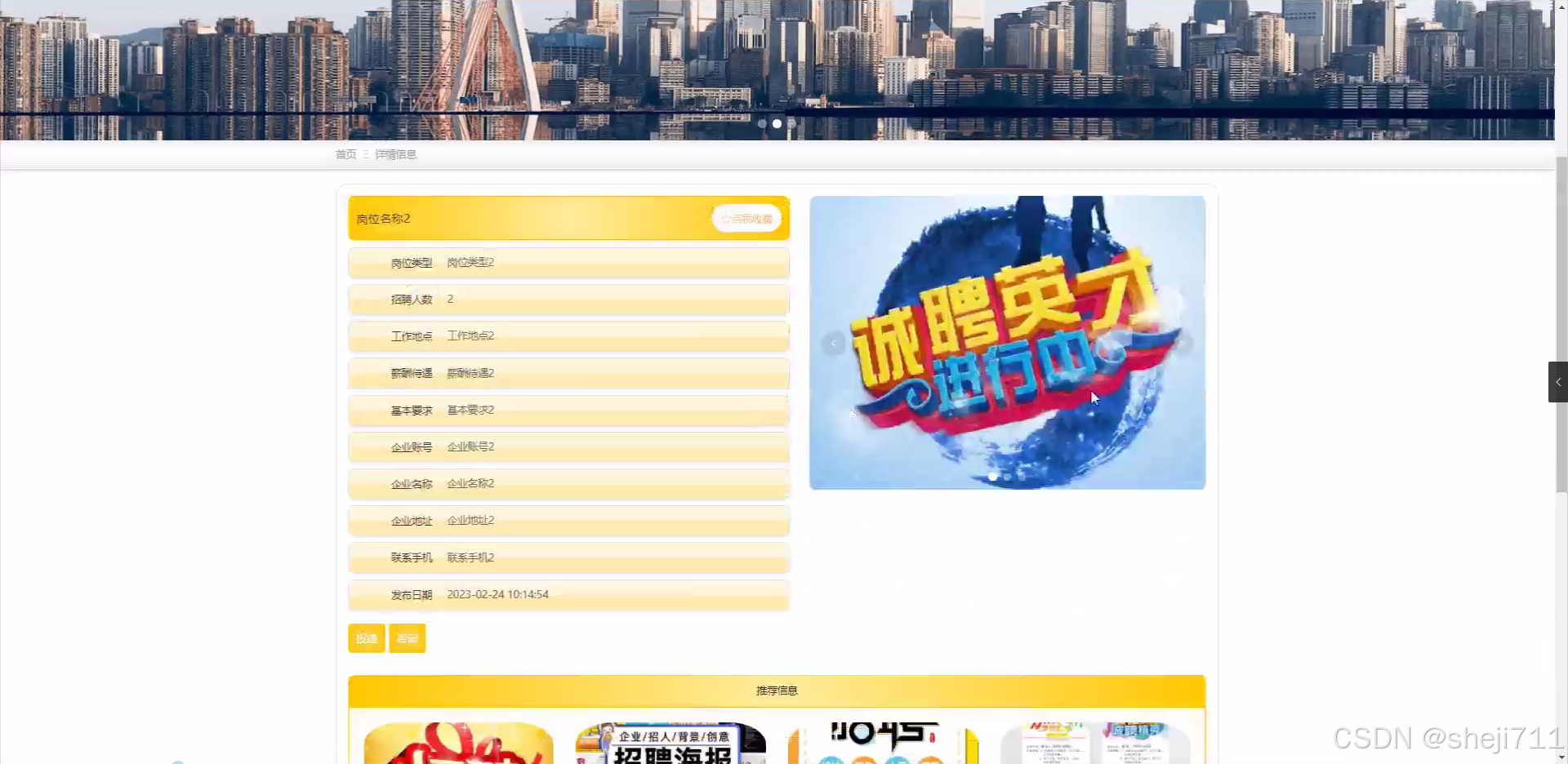 （开题）flask框架大学生就业推荐系统的设计与实现（程序论文python）基于flask的职推高校学生就业推荐系统的设计与实现