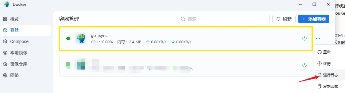 linux/NAS/Windows之间的文件实时同步工具Go_Rsync使用帮助_飞牛 rsync-CSDN博客