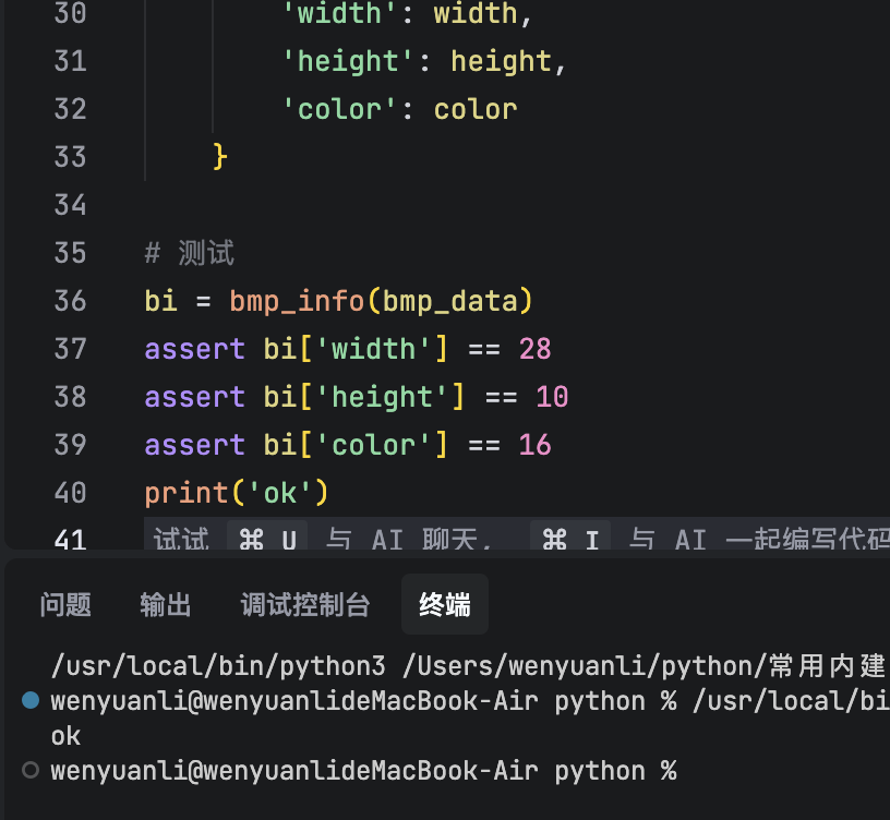 Python常用内建模块——struct_python中的stuct模块-CSDN博客