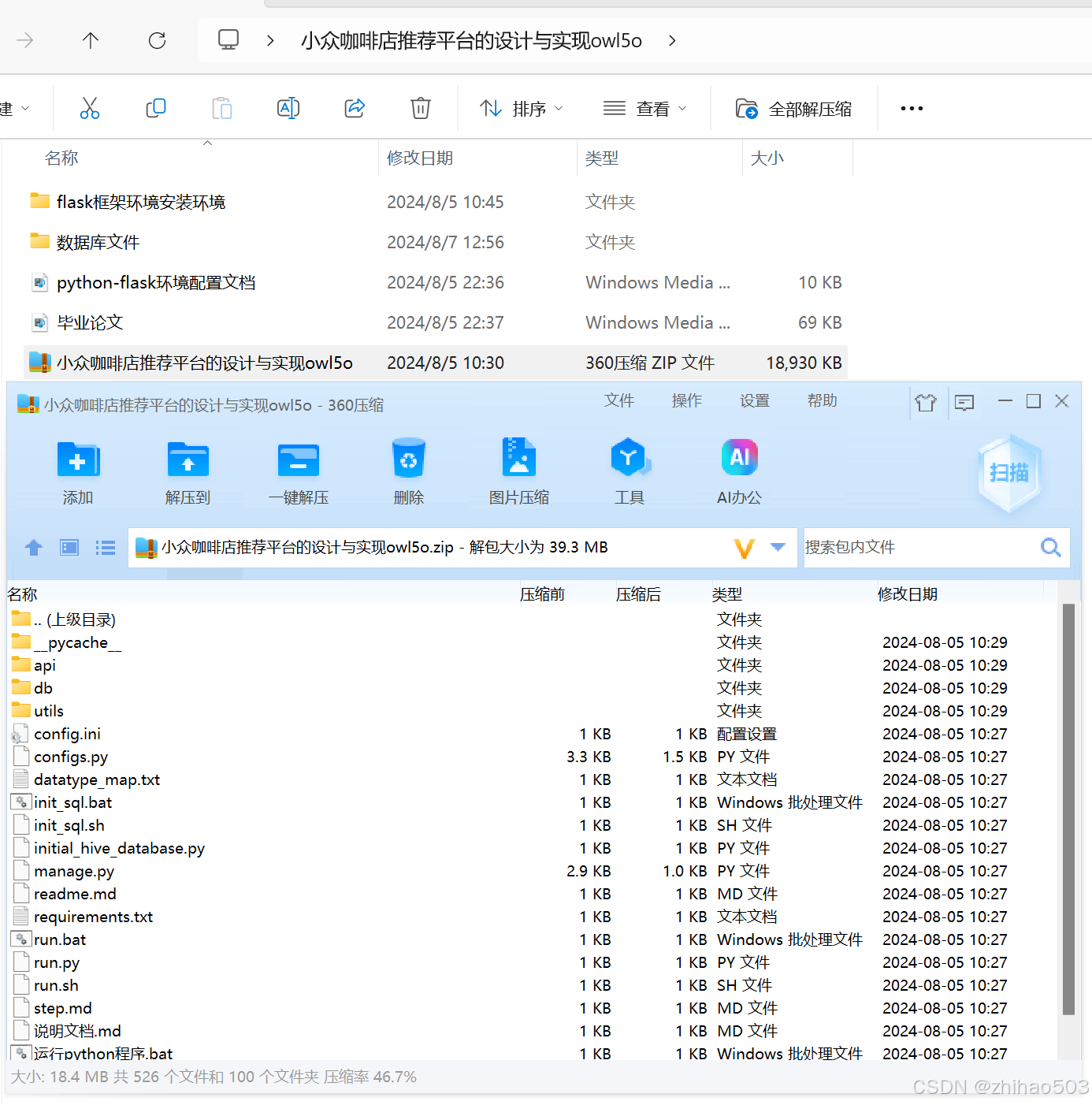 Flask毕设小众咖啡店推荐平台的设计与实现(程序论文) Csdn博客