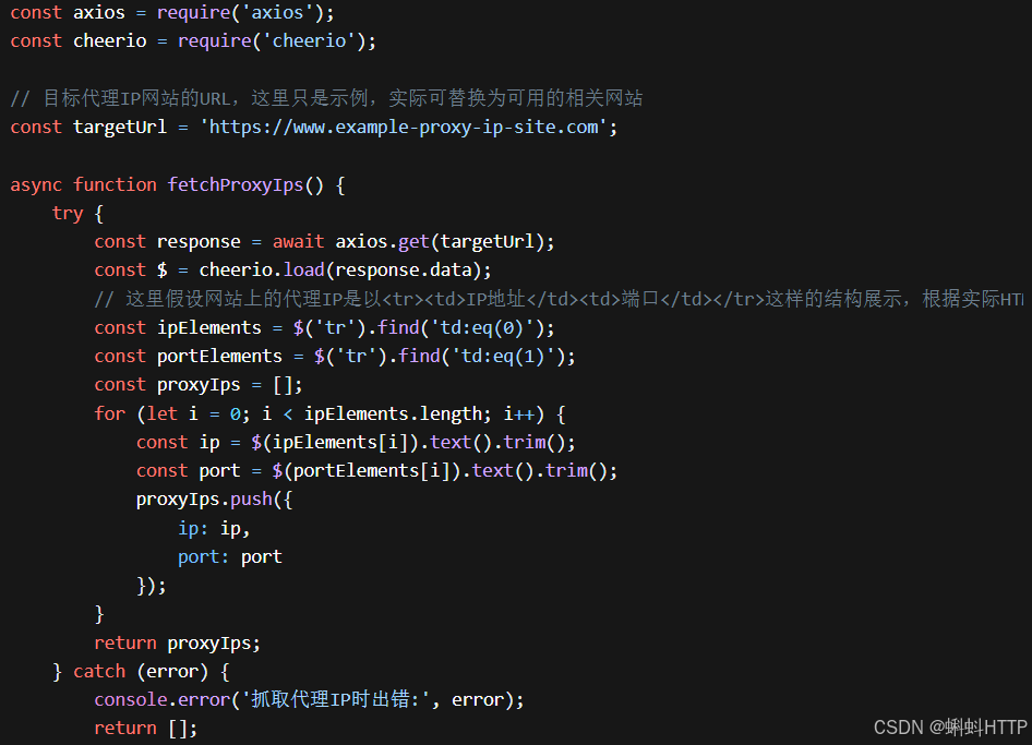 node.js.抓取代理ip示例代码怎么写?_nodejs抓取浏览器请求-CSDN博客