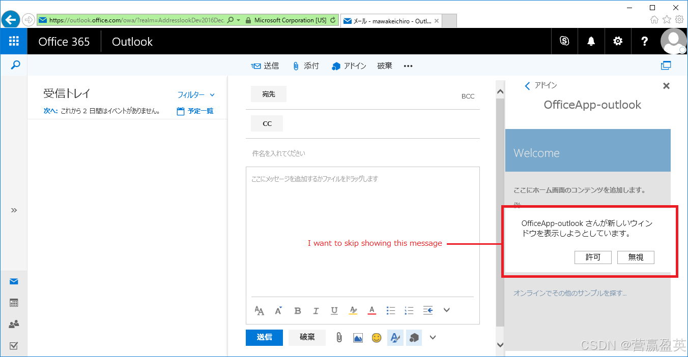 I want to skip showing the message when calling Office.context.ui ...