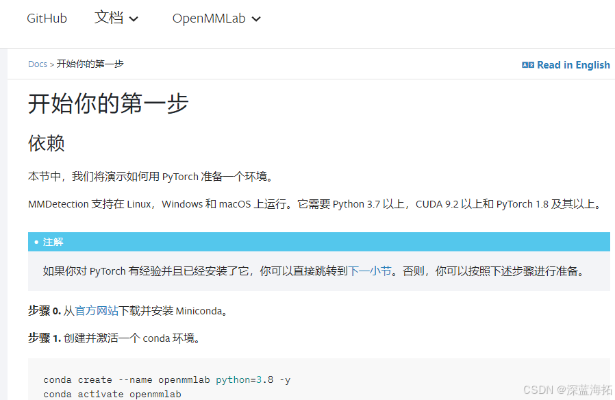 使用 MMDetection 实现 Pascal VOC 数据集的目标检测项目练习（三）MMDetection安装_mmdetection voc数据集-CSDN博客