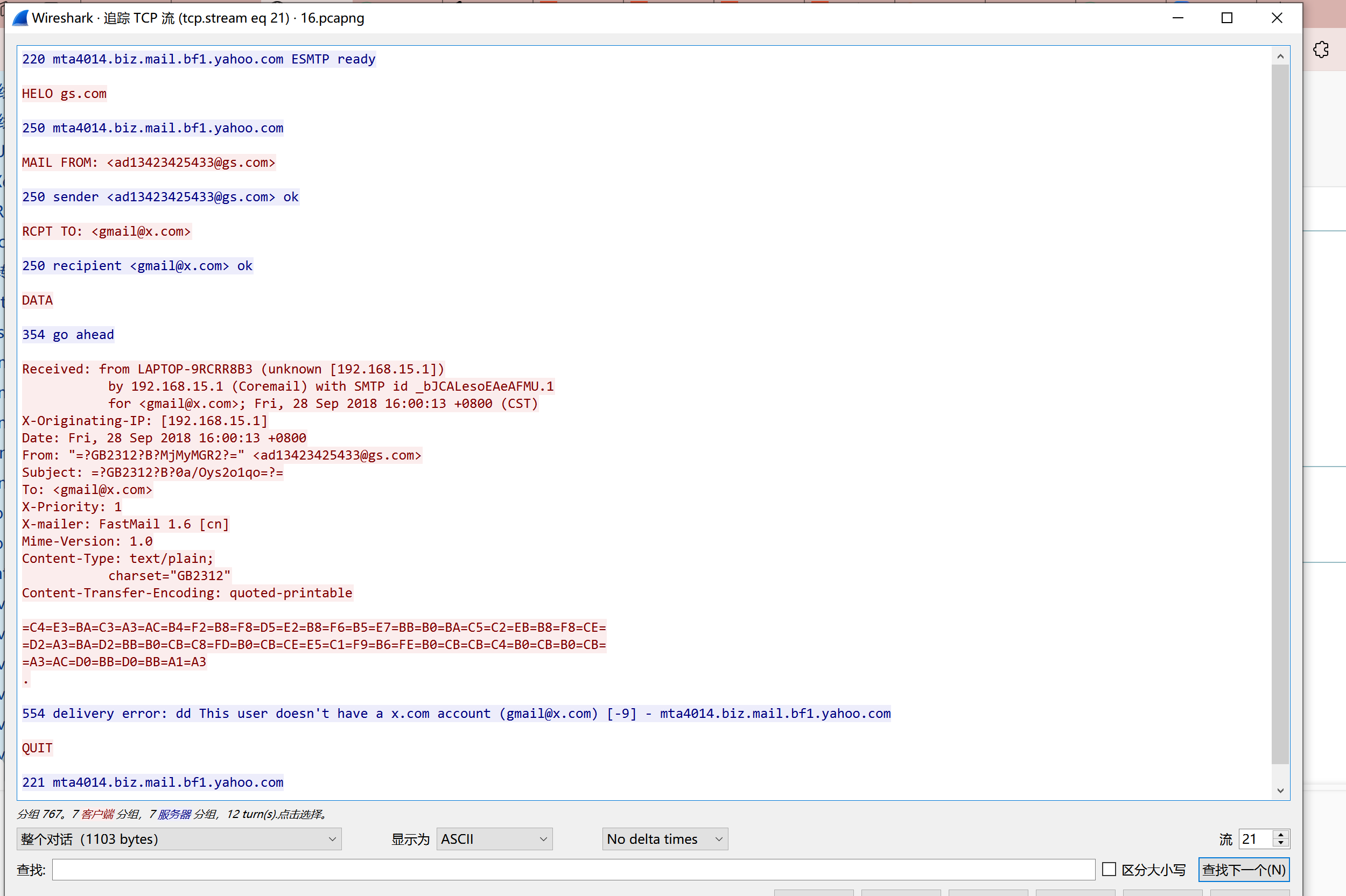 （速通版）【墨者学院网络数据包流量分析所有题目解析】_流量分析题请获取压缩包内的数据-CSDN博客