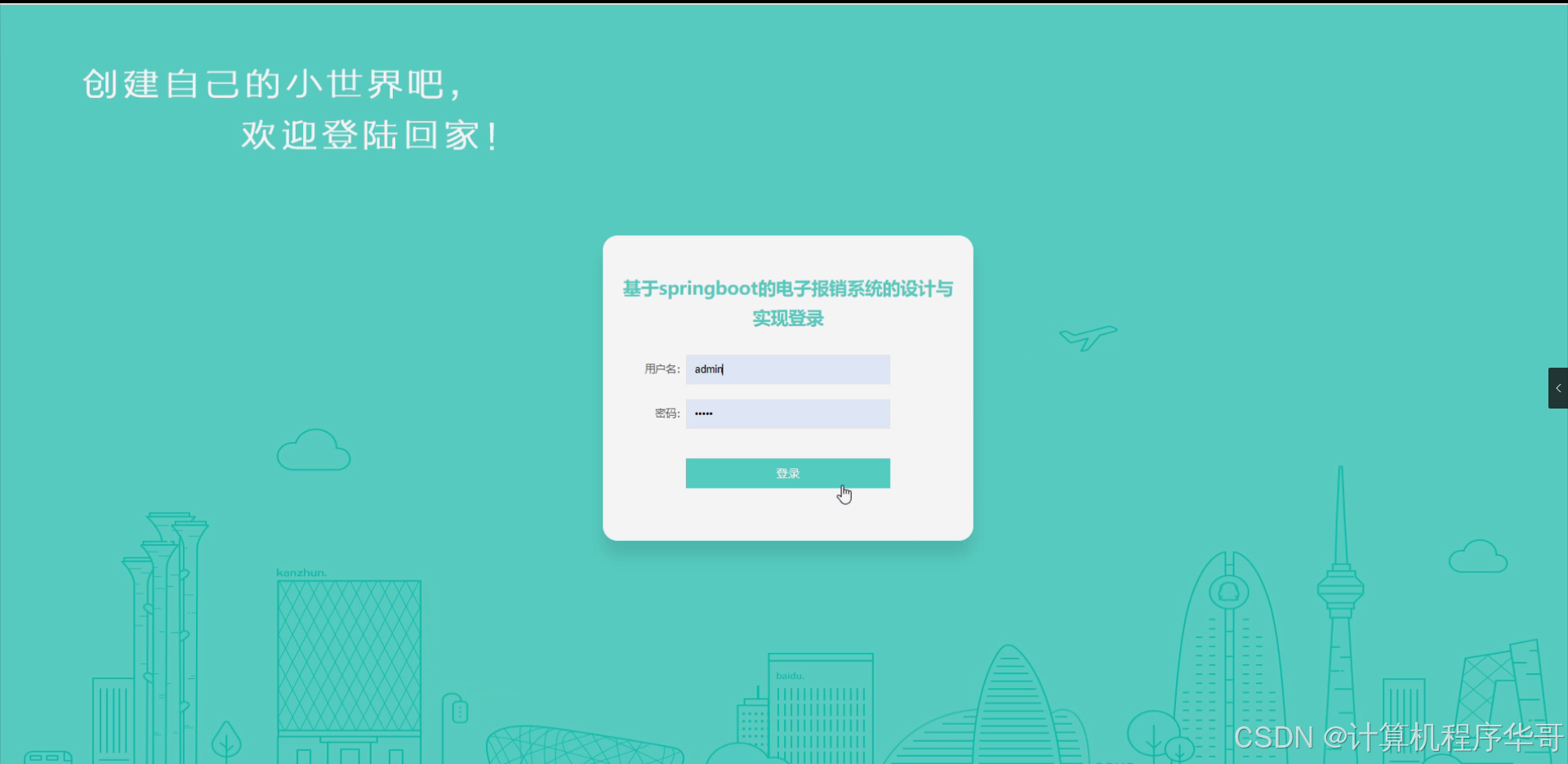 Python毕设基于的电子报销系统的设计与实现程序论文企业报销系统设计与实现 毕业设计 Csdn博客