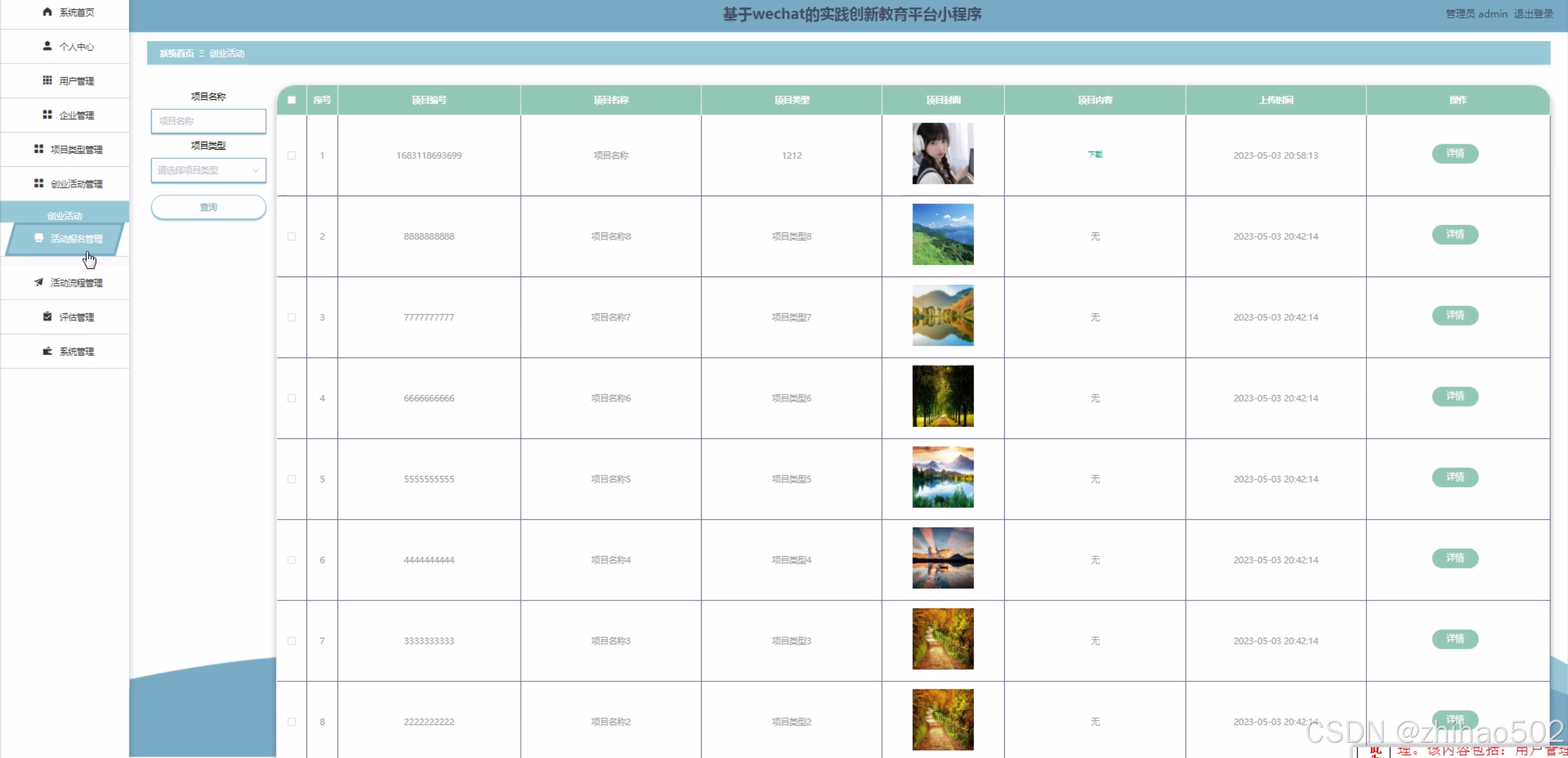 python+flask框架的基于wechat的实践创新教育平台小程序 (开题+程序+论文) 计算机毕业设计_flask wechatpy-CSDN博客