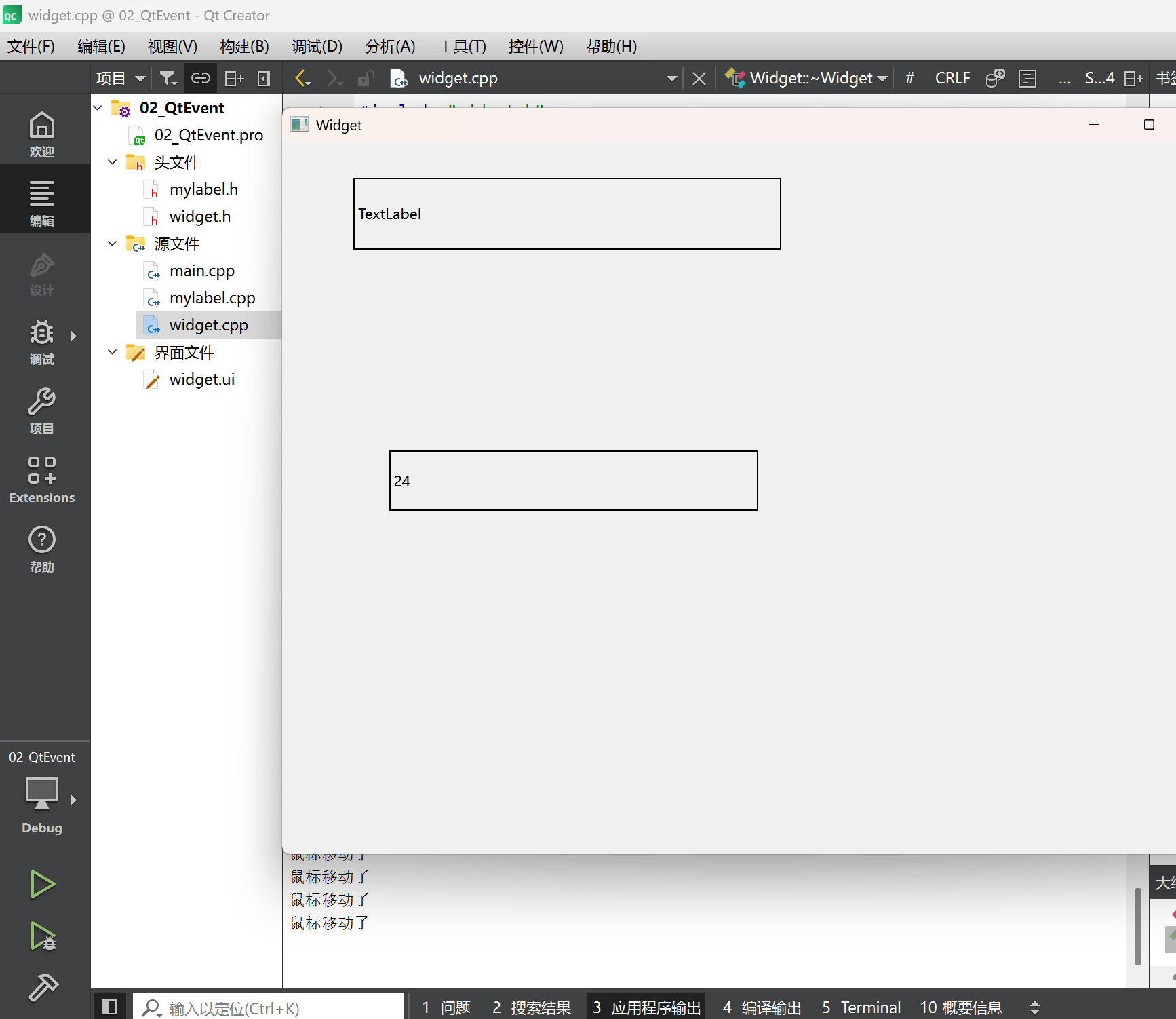 Qt定时器_qt定时器中断-CSDN博客