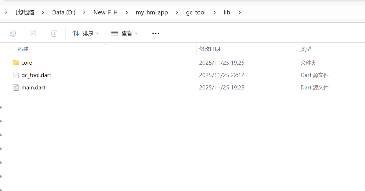 【OpenHarmony】跨平台开发-Flutter 配置AtomGit下(共三部)_flutter_来自西域的小月月-开源鸿蒙跨平台开发者社区