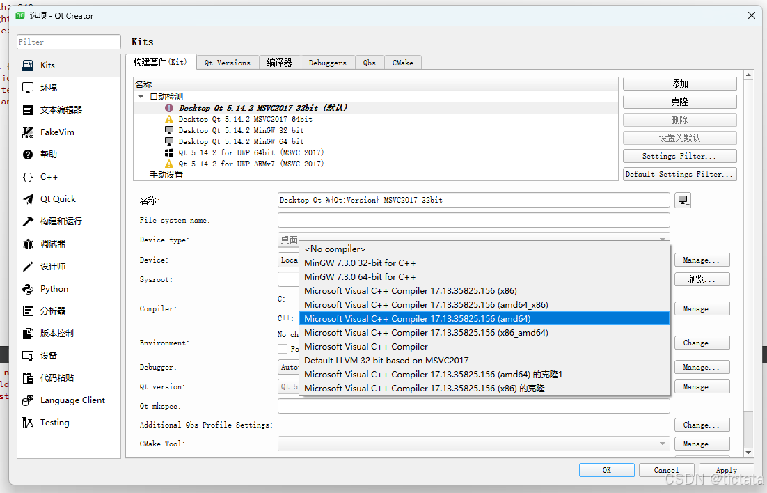 安装QT Creator后，使用MSVC编译显示no c++ compiler set in kit的解决方式_no compiler set in kit-CSDN博客