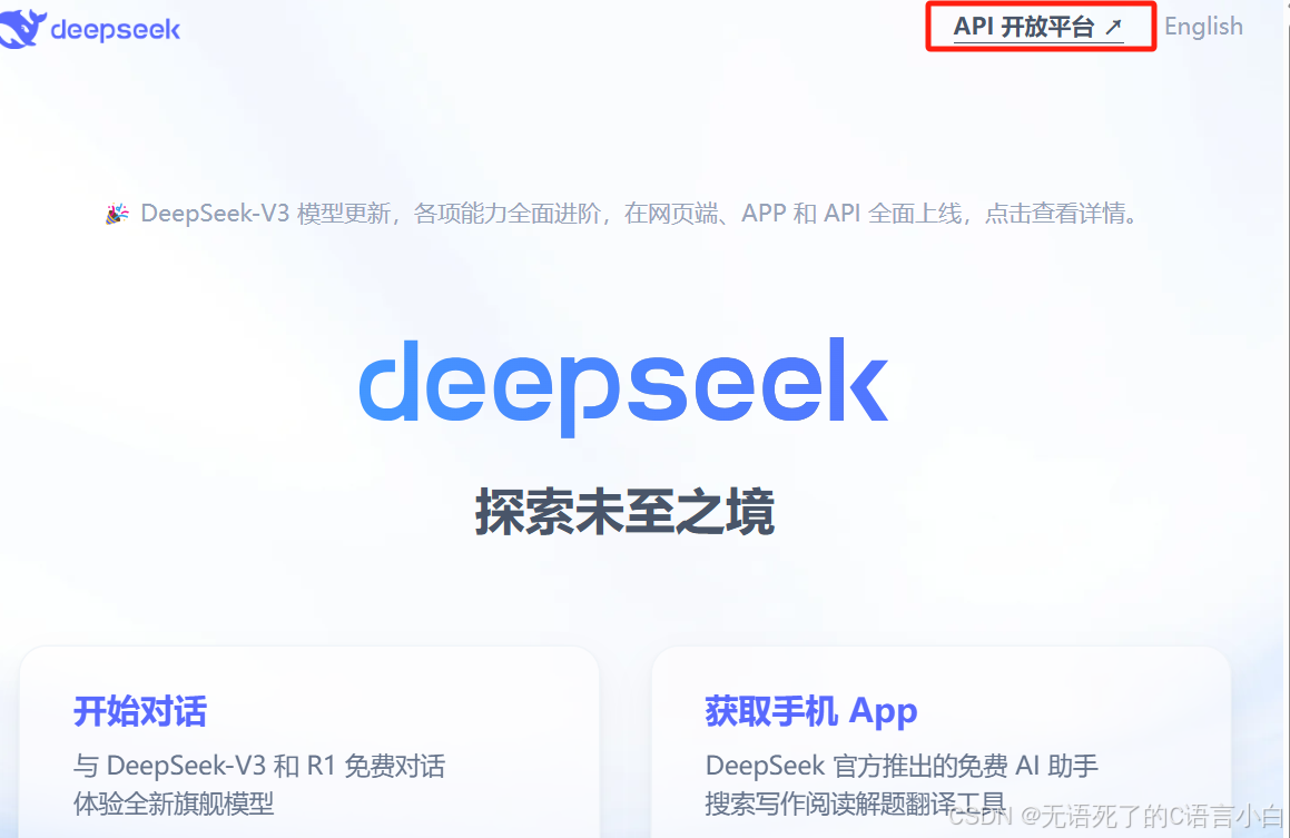 IDEA中集成deepseek_idea配置deepseek-CSDN博客