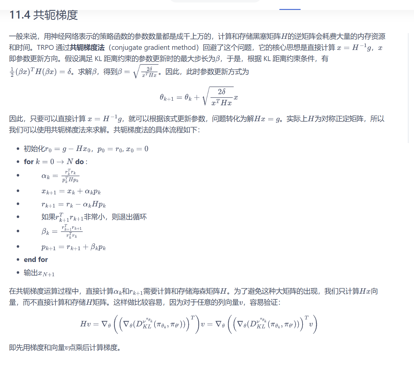 PPO算法_ppo csdn-CSDN博客