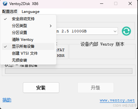 ventory系统引导和相关配置-CSDN博客