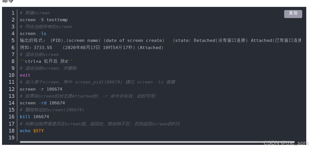 conda使用的一些命令_conda install -c conda-forge screen-CSDN博客