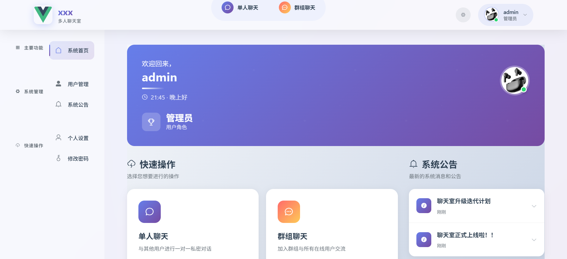 SpringBoot+Vue多人聊天室_多人会议群聊springboot+vue-CSDN博客