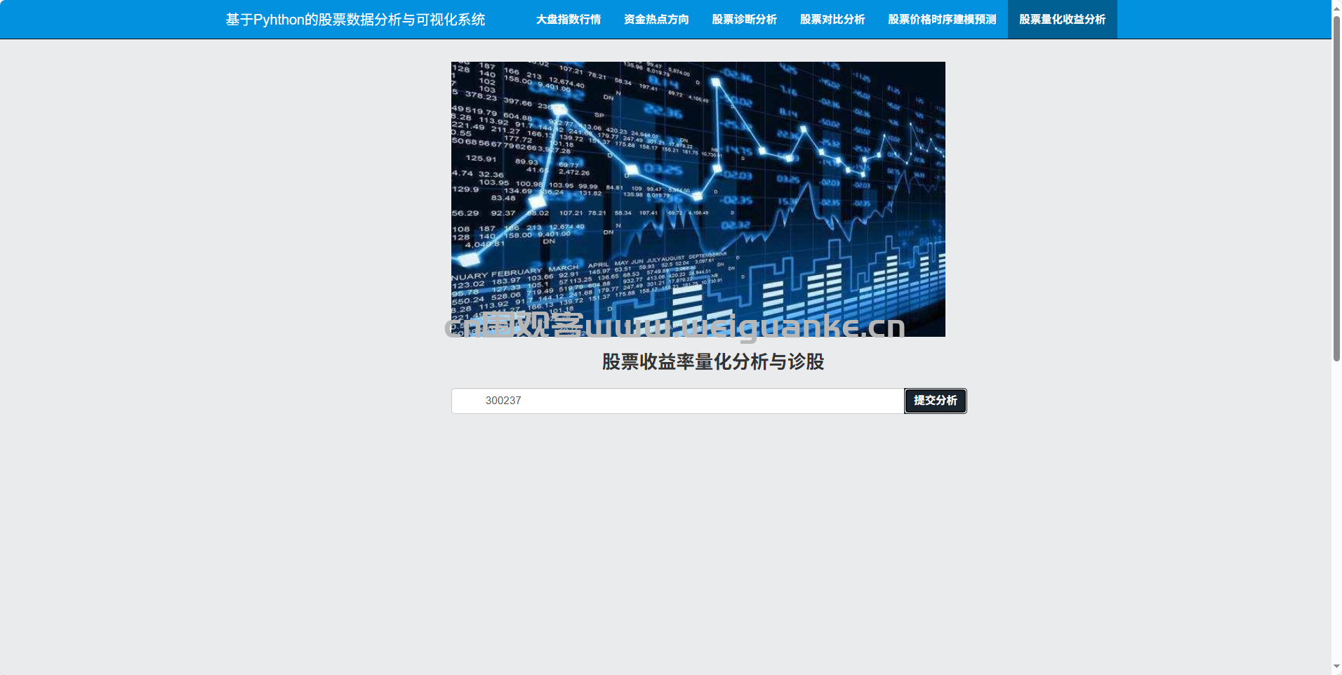 基于 Flask 框架开发的股票分析与预测系统python Csdn博客