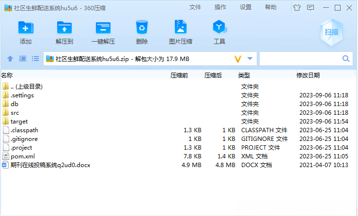 Javaphpnetpython社区生鲜配送系统【2024年毕设】生鲜配送系统php Csdn博客