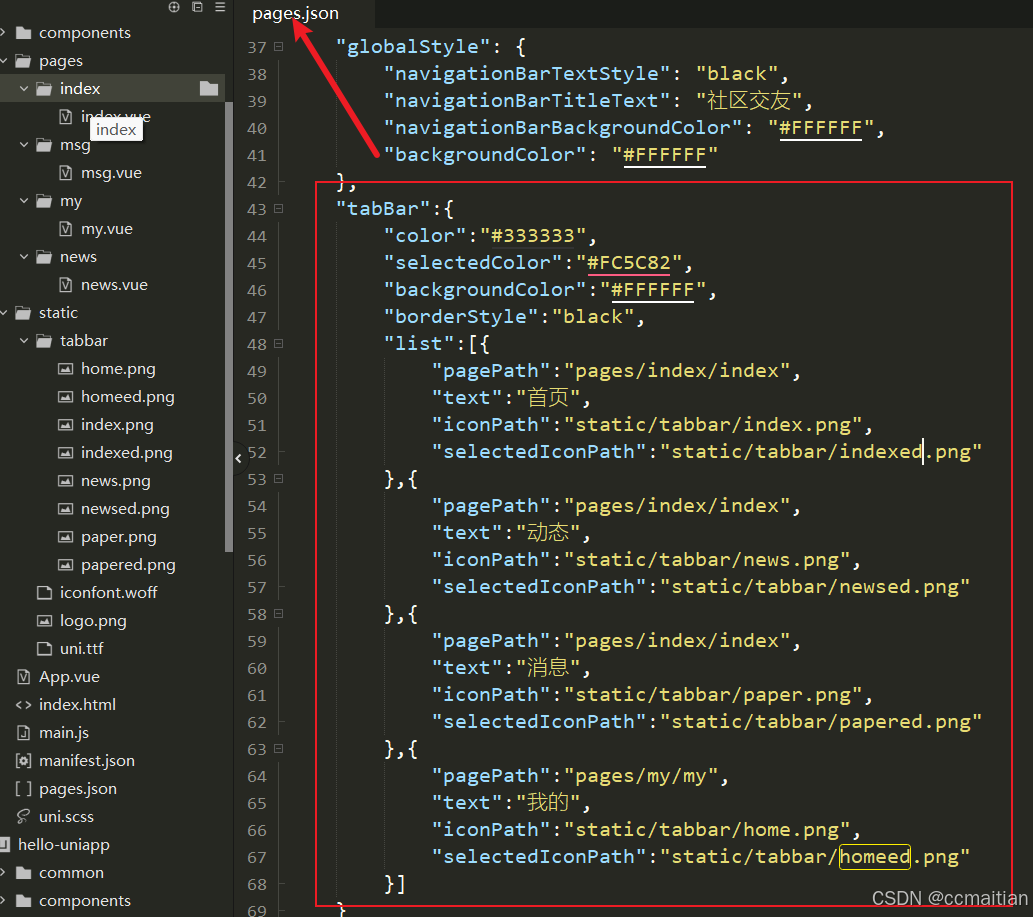 uni-app 设置底部tabbar_uniapp所有页面显示底部tabbar-CSDN博客