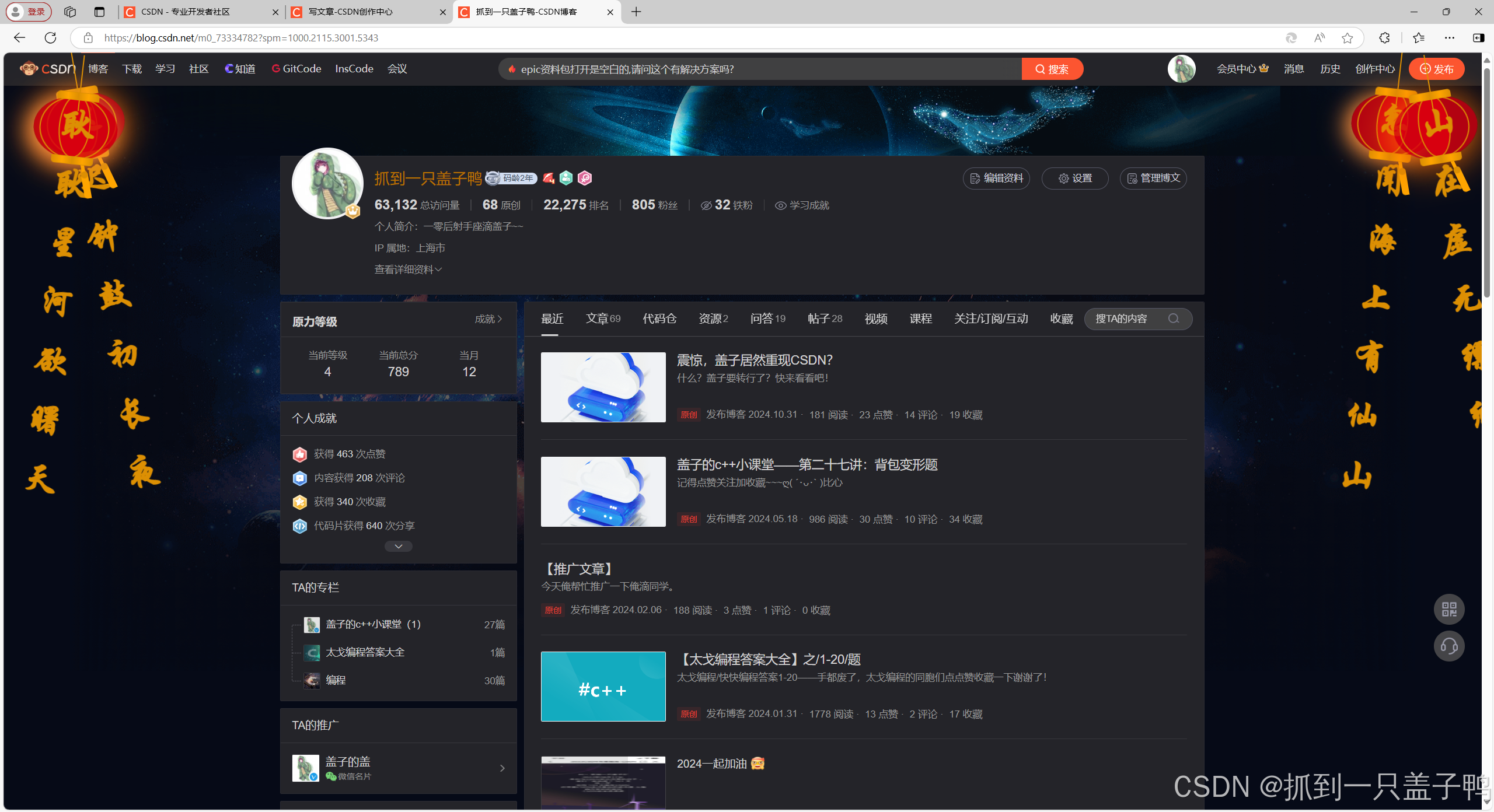 来自盖子的感谢信-CSDN博客