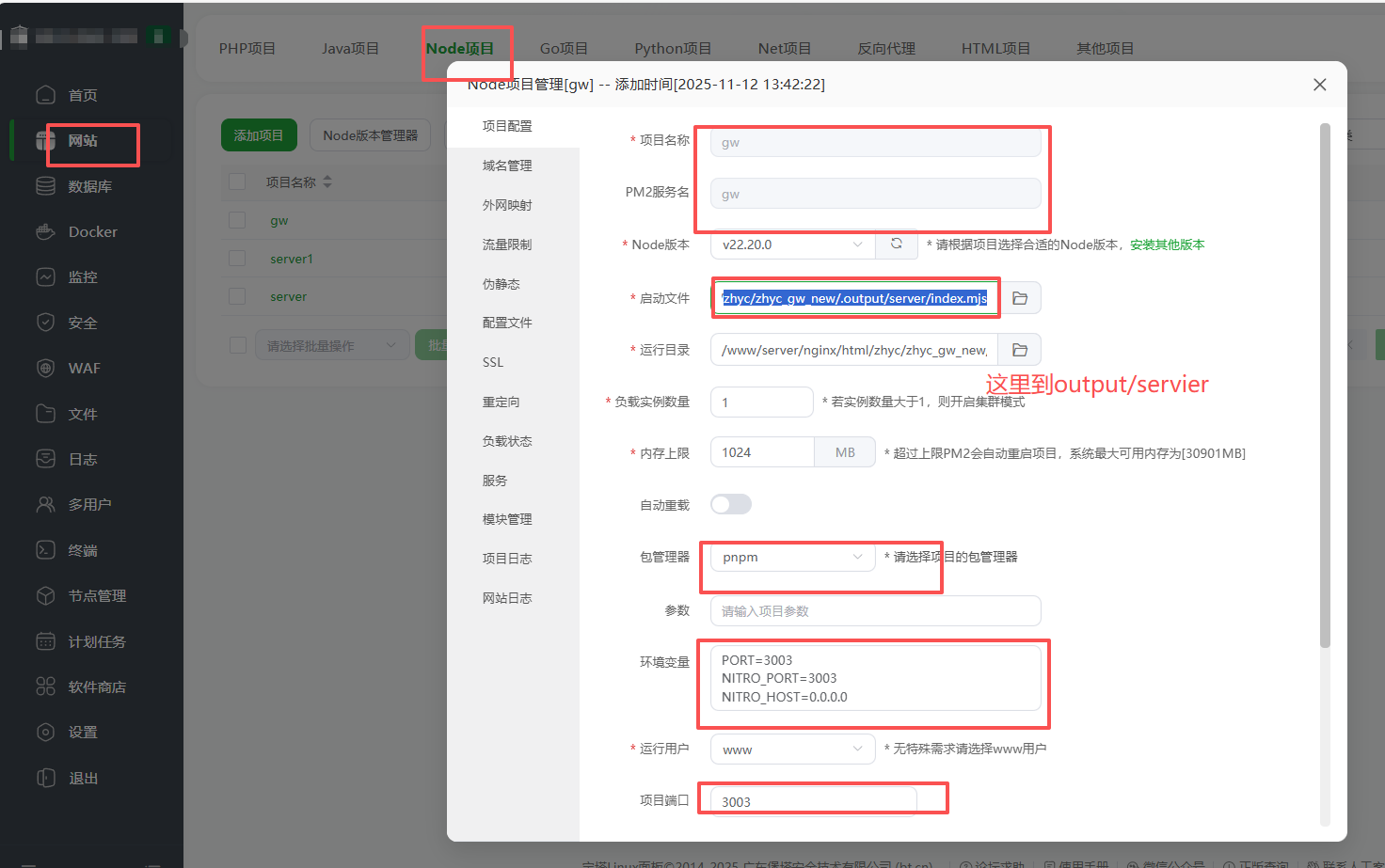 宝塔+nuxt+pm2部署+nginx+指定端口 踩坑-CSDN博客