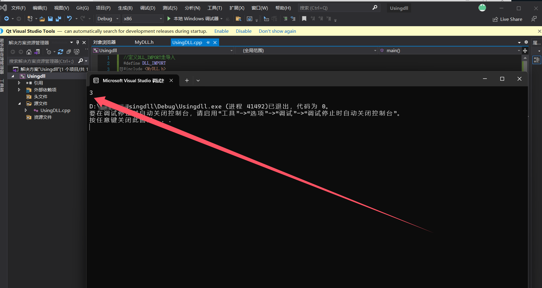 VS2019编译DLL(lib)库及使用（小白都能看懂版）_vs编译dll-CSDN博客