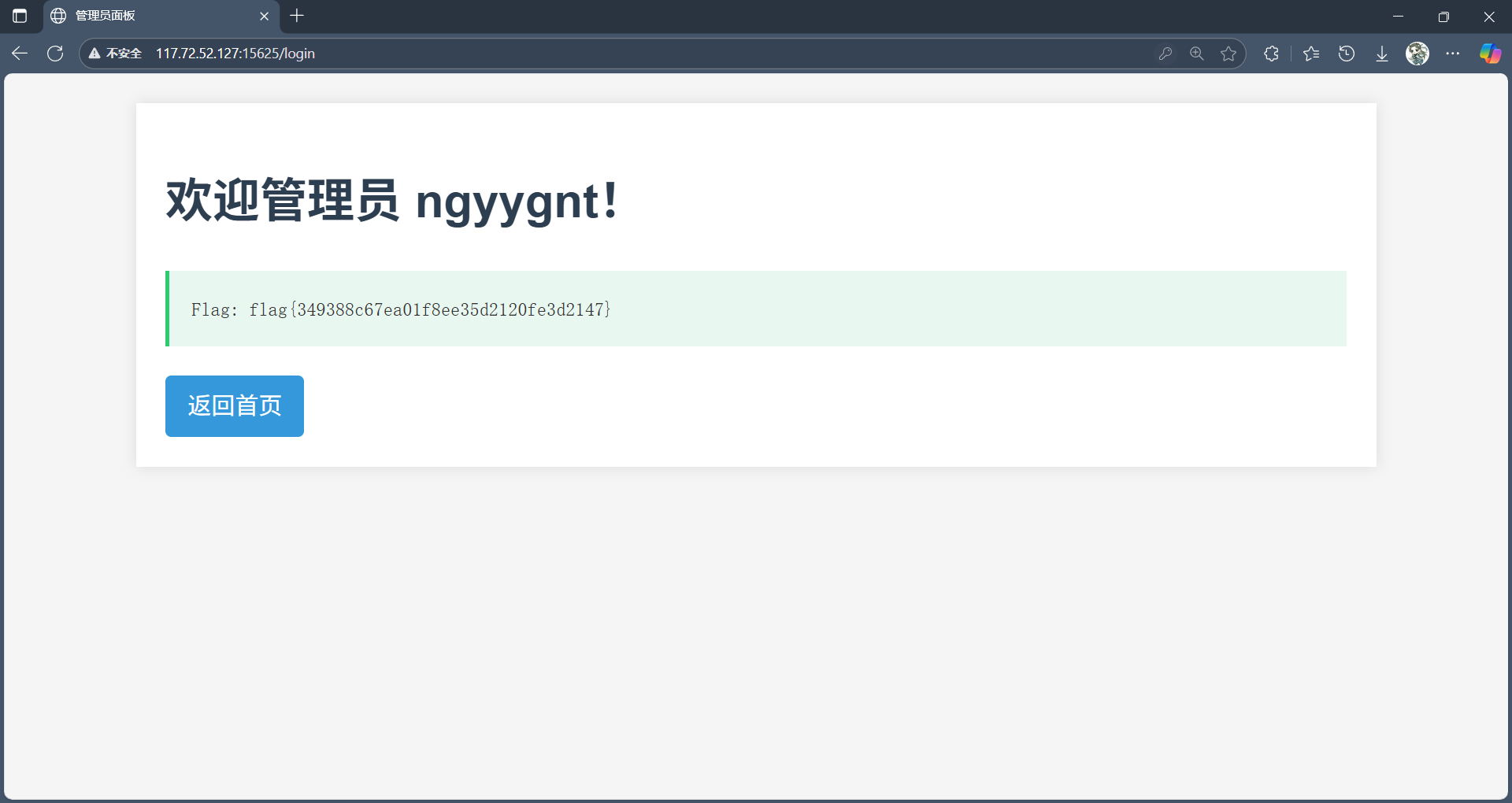Bugku-Web题目-Simple SQL injection_bugku simple sql injection-CSDN博客