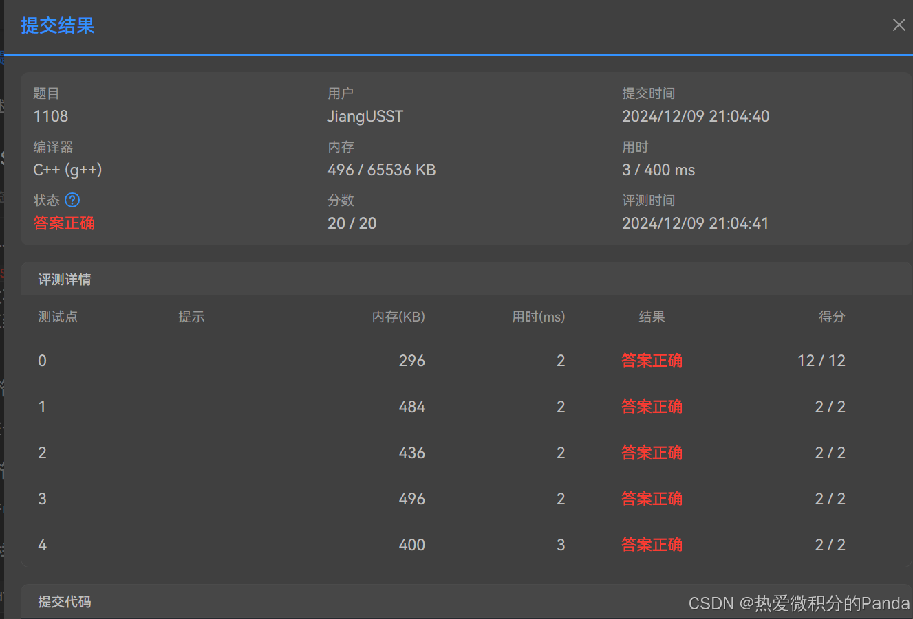 1108 String复读机 （哈希+枚举，C++实现）-CSDN博客